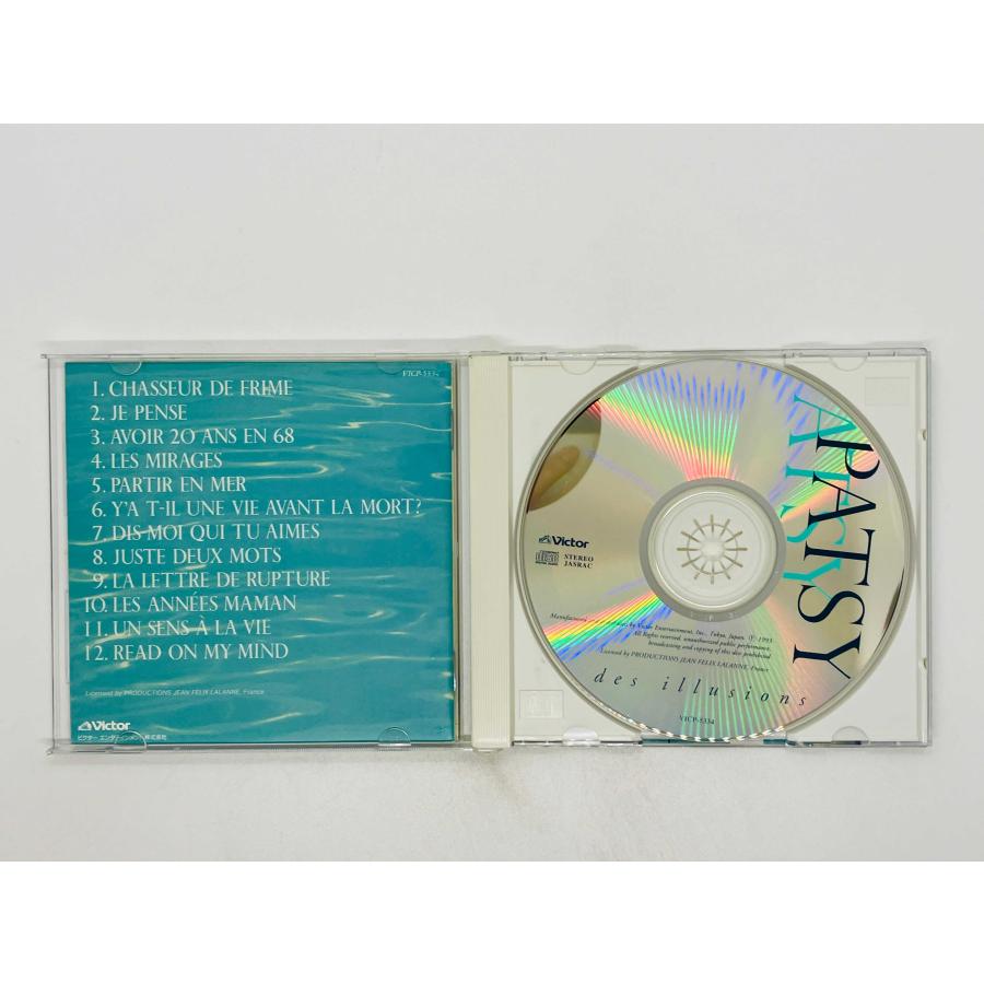 即決CD PATSY des illusions / パッツィー 幻想 〜 デ・イリュージョン CHASSEUR DE FRIME 帯付き VICP5334 Z14 : TOTAL-CD ...