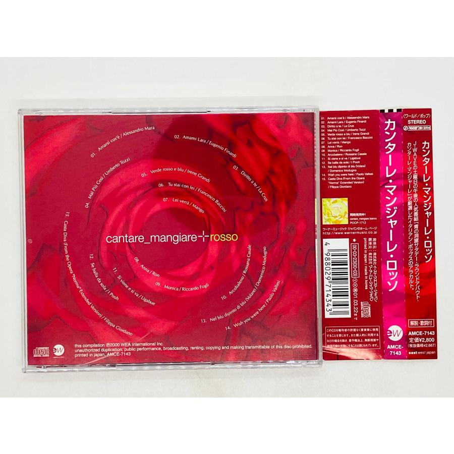 即決CD cantare mangiare rosso / カンターレ・マンジャーレ・ロッソ 帯付き AMCE-7143 Z14 : TOTAL-CD-SHOP ヤフー店 - 通販 ...