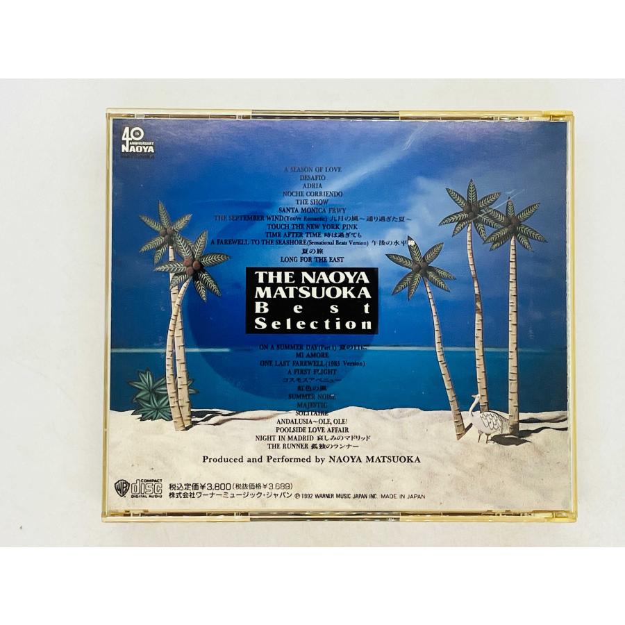 即決CD 松岡直也 ベスト・セレクション 音楽活動40周年記念 THE NAOYA MATSUOKA Best Selection / WPCL-654~5 Z36 : TOTAL-CD ...