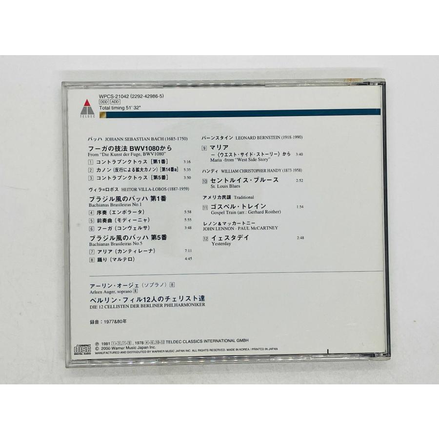 即決CD イェスタディ クラシック・ミート・ポップス BPO 12人のチェリスト達 WPCS-21042 Z23 : TOTAL-CD-SHOP ヤフー店 - 通販 - Yahoo!ショッピング