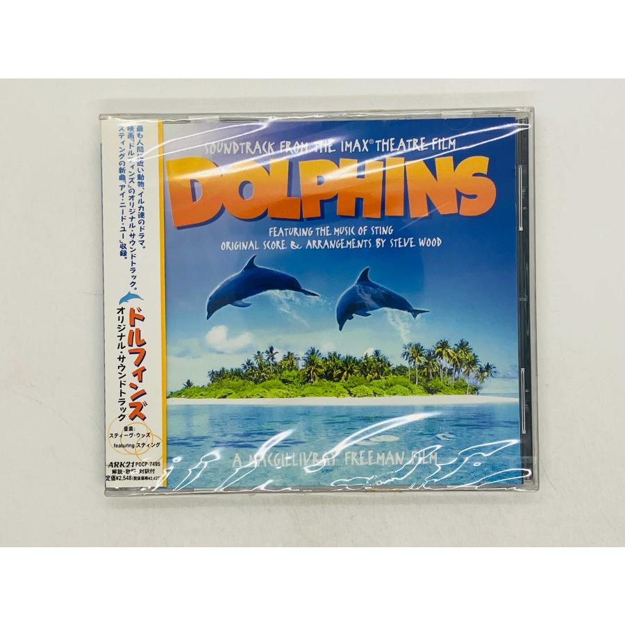 即決CD 未開封 ドルフィンズ オリジナル・サウンドトラック / DOLPHINS SOUNDTRACK 帯付き POCP-7495 Z62 : TOTAL-CD-SHOP ヤフー店 - 通販 ...