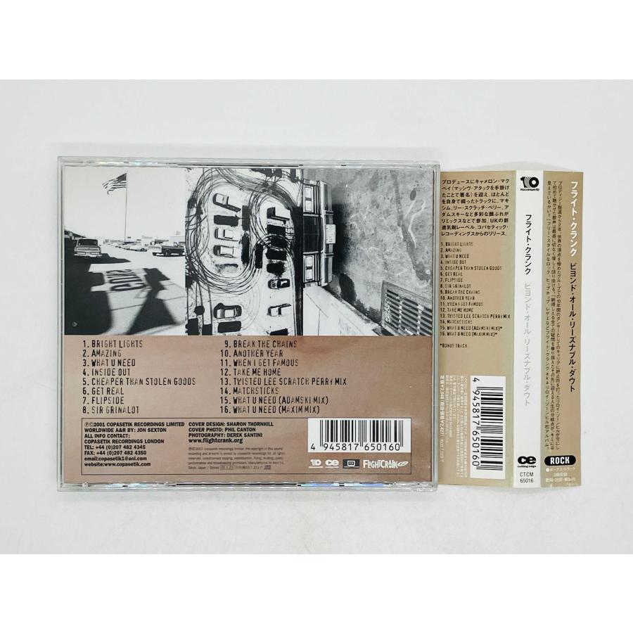 即決CD Flightcrank / Beyond All Reasonable Doubt フライト・クランク ビヨンド・オール・リーズナブル・ダウト 帯付き CTCM-65016 Z40 ...