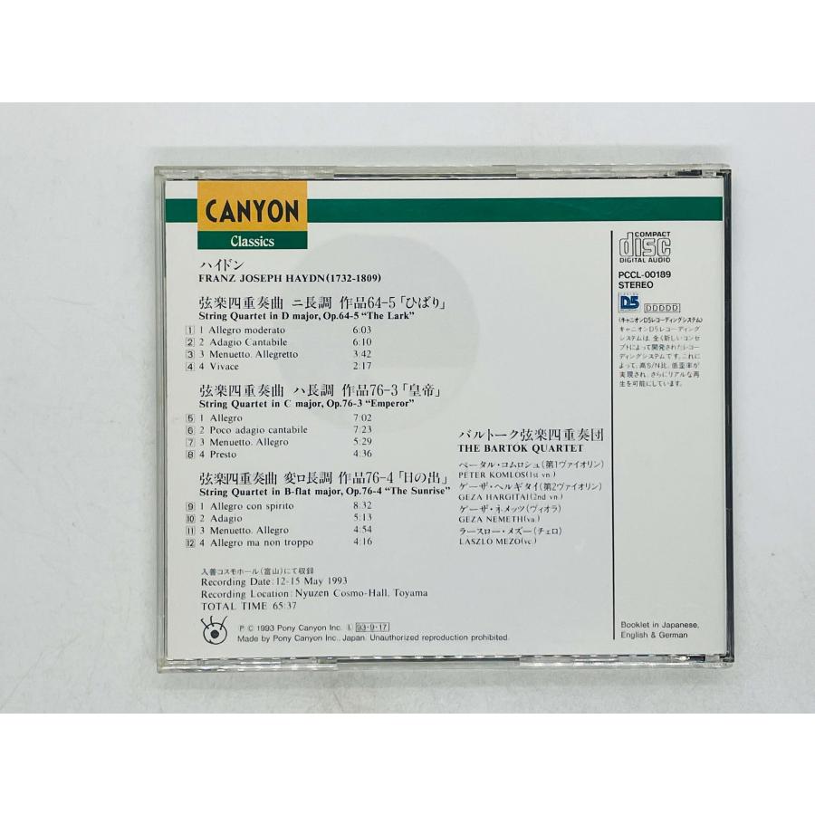 即決CD ハイドン 弦楽四重奏曲 ひばり 皇帝 日の出 / バルトーク弦楽四重奏団 CANYON PCCL-00189 Z15 : TOTAL-CD-SHOP ヤフー店 - 通販 ...
