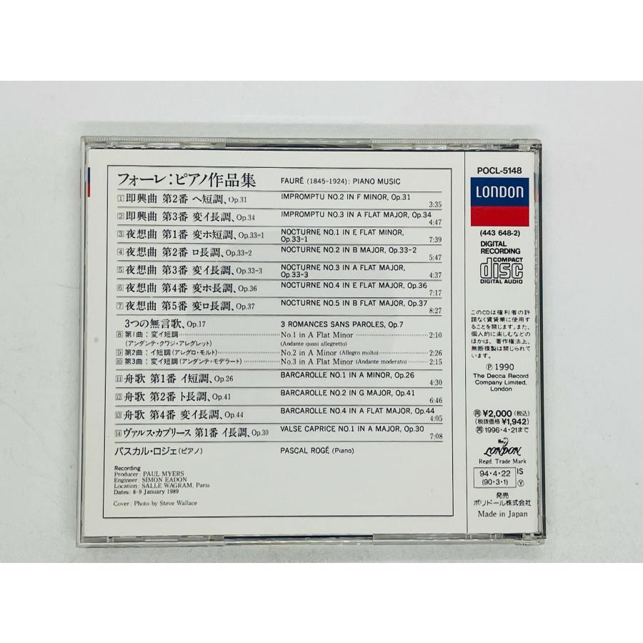 即決CD フォーレ ピアノ作品集 ロジェ / FAURE PIANO MUSIC Pascal Roge POCL-5148 J04 ...