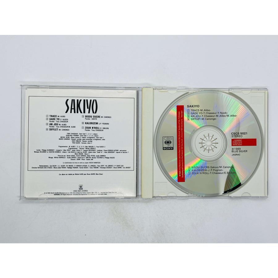 即決CD SAKIYO / サキヨ カリブ ズーク MICHEL ALIBO★TONY CHASSEUR★JEAN-PAUL POGNON ...