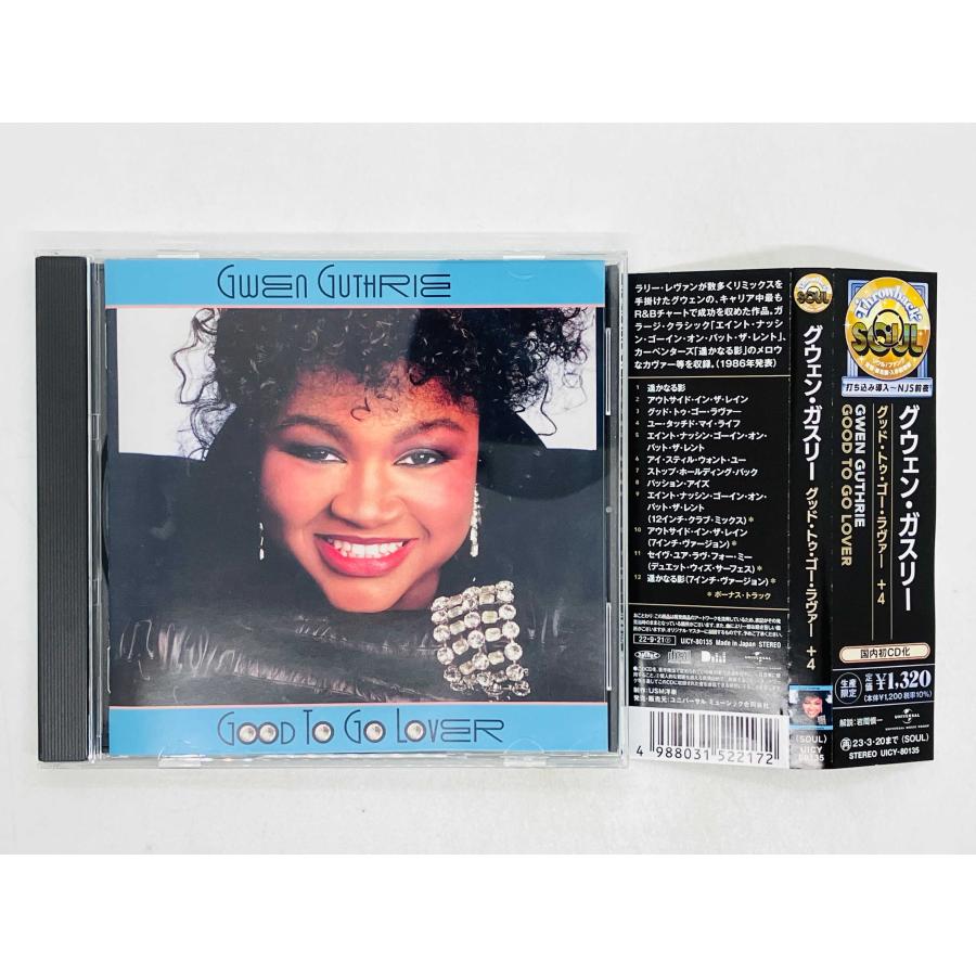即決CD GWEN GUTHRIE / GOOD TO GO LOVER グウェン・ガスリー グッド・トゥ・ゴー・ラヴァー +4 帯付き ...