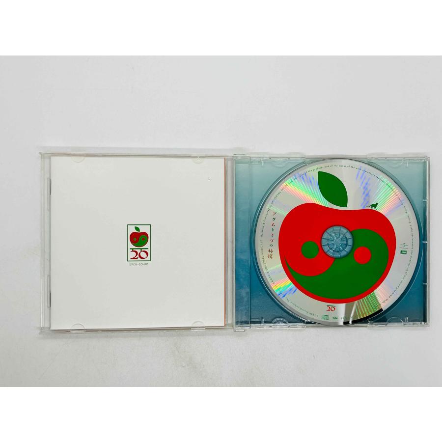 即決CD アダムとイヴの林檎 / 椎名林檎 トリビュートアルバム UPCH-20485 F03 : TOTAL-CD-SHOP ヤフー店 - 通販 - Yahoo!ショッピング