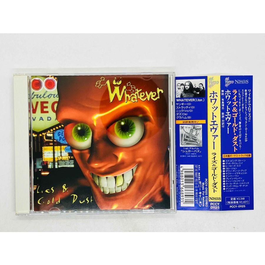 即決CD ホワットエヴァー / ライズ ＆ ゴールド・ダスト WHATEVER LIES GOLD DUST 帯付き PCCY-01125 X16 : TOTAL-CD-SHOP ヤフー店 ...