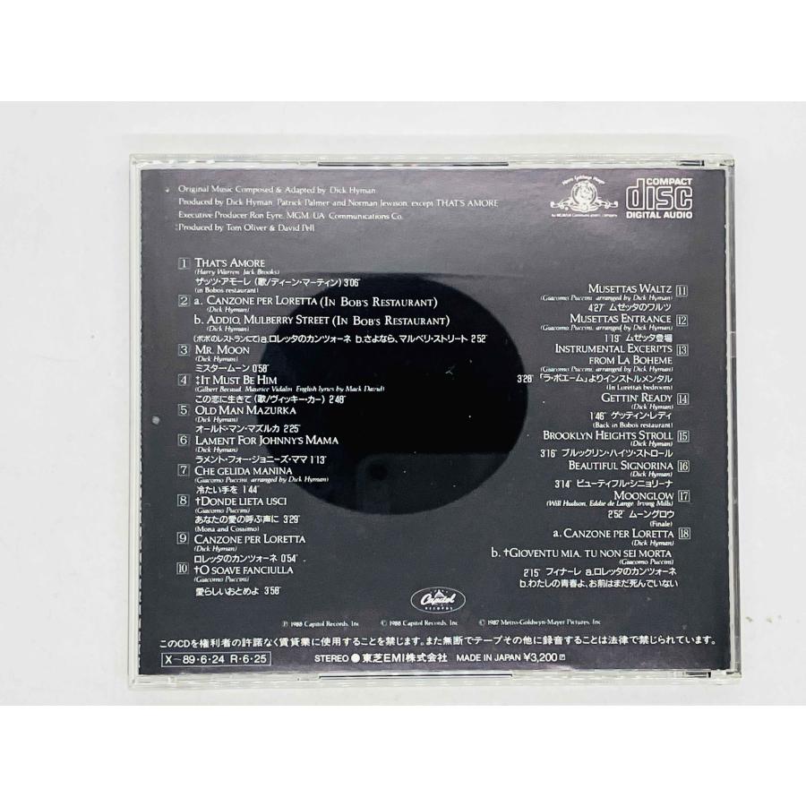 即決CD 月の輝く夜に サウンドトラック MGM/UIP映画配給 / MOONSTRUCK SOUNDTRACK サントラ CP32-5652 X27 : TOTAL-CD-SHOP ヤフー店 ...