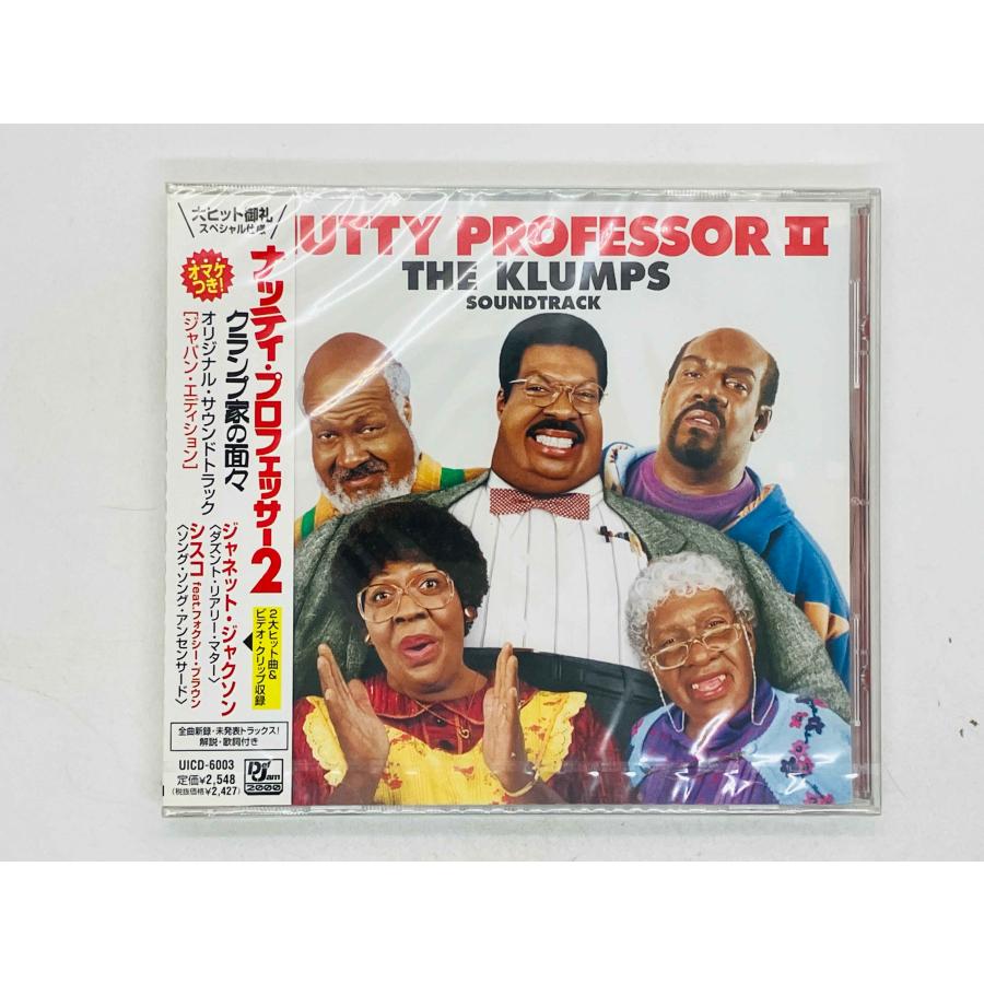 即決CD 未開封 ナッティ・プロフェッサー2 サウンドトラック クランプ家の面々 ジャネット・ジャクソン 帯付き UICD 6003 H02 : TOTAL-CD-SHOP ヤフー店 - 通販 ...