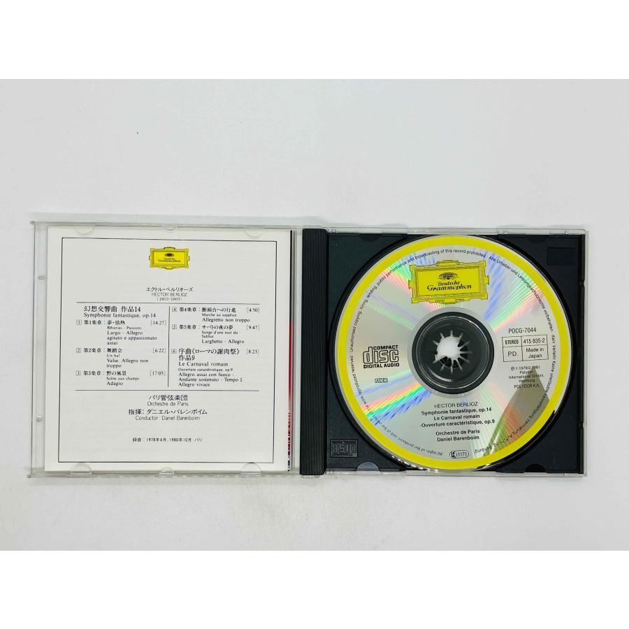 即決CD ベルリオーズ / 幻想交響曲 序曲「ローマの謝肉祭」 バレンボイム ツメカケ 帯付き POCG-7044 Y03 : TOTAL-CD-SHOP ヤフー店 - 通販 - Yahoo ...