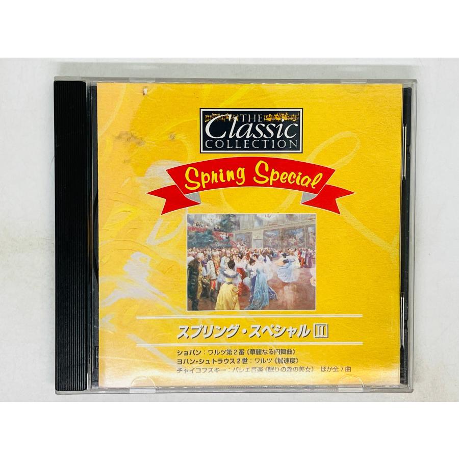 即決CD スプリング スペシャル 2 ショパン ヨハン チャイコフスキー / SPRING SPECIAL II / Z55 : cdck000135 : TOTAL-CD-SHOP ヤフー店 ...