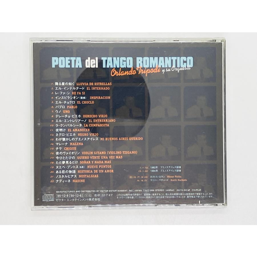 即決CD POETA del TANGO ROMANTICO ORLANDO TRIPODI / オルランド・トリポディ、ロマンティック・タンゴの詩人 VICP 60905 U04 ...