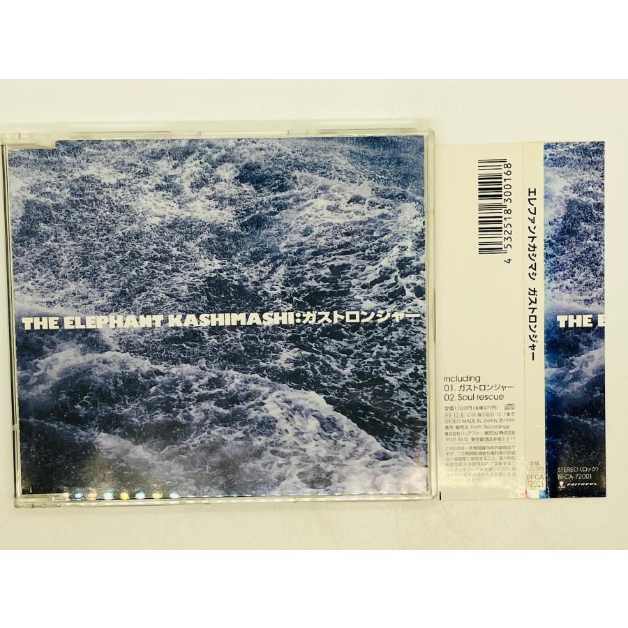 即決CD THE ELEPHANT KASHIMASHI / ガストロンジャー エレファントカシマシ 帯付き BFCA72001 X33 : TOTAL-CD-SHOP ヤフー店 - 通販 ...