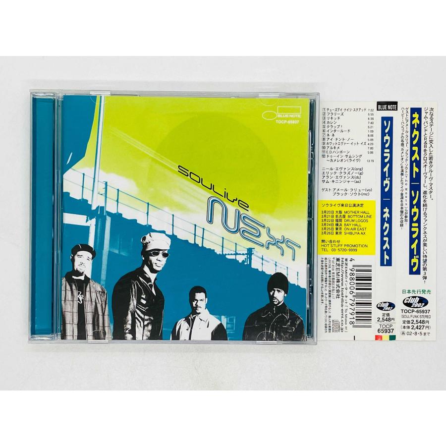 即決CD ネクスト / ソウライヴ SOULIVE NEXT 帯付き TOCP-65937 X45 : TOTAL-CD-SHOP ヤフー店 - 通販 - Yahoo!ショッピング