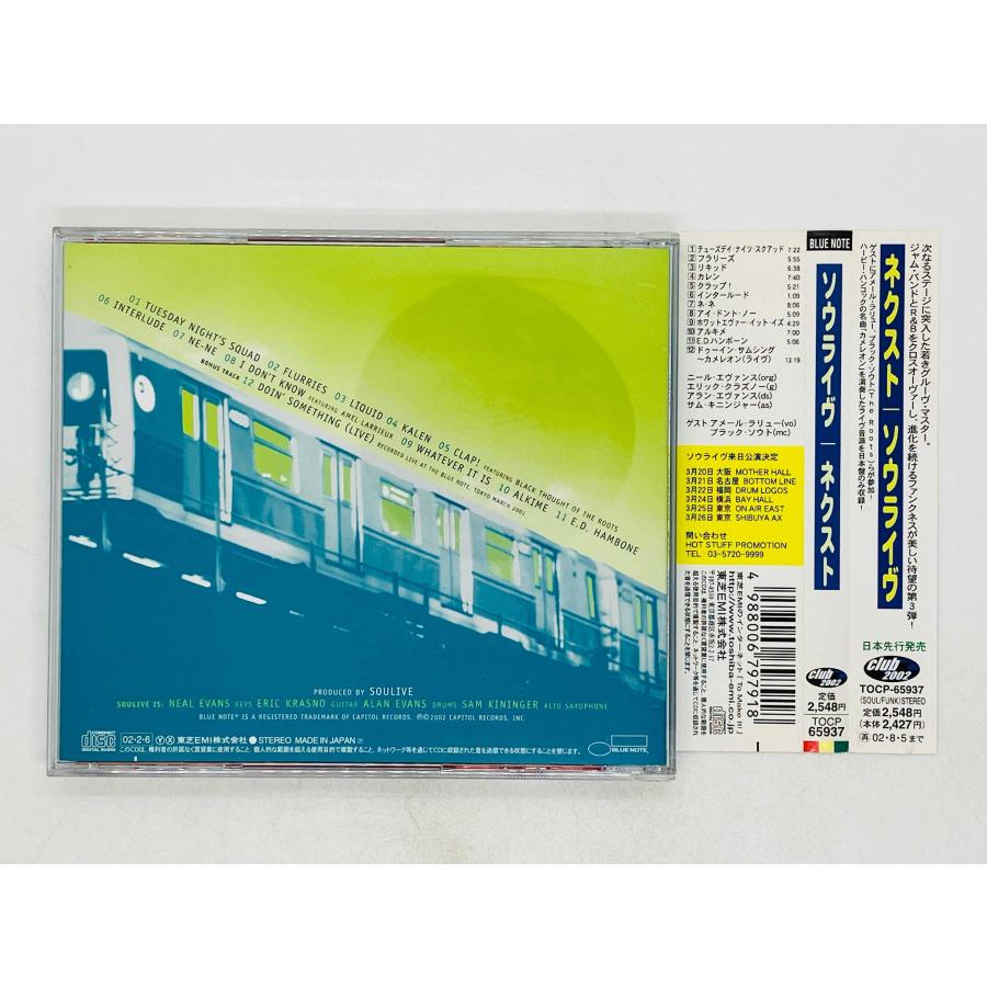 即決CD ネクスト / ソウライヴ SOULIVE NEXT 帯付き TOCP-65937 X45 : TOTAL-CD-SHOP ヤフー店 - 通販 - Yahoo!ショッピング
