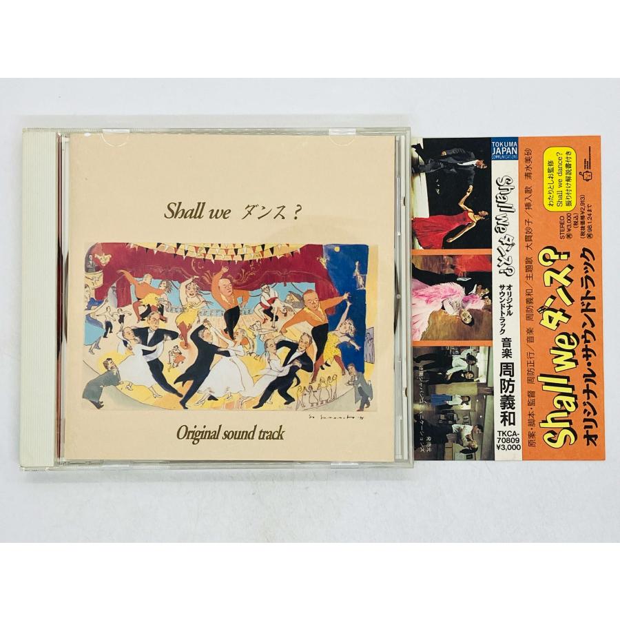 即決CD Shall we ダンス? / オリジナル・サウンドトラック 周防義和 帯付き TKCA-70809 Z43 : TOTAL-CD-SHOP ヤフー店 - 通販 - Yahoo!ショッピング