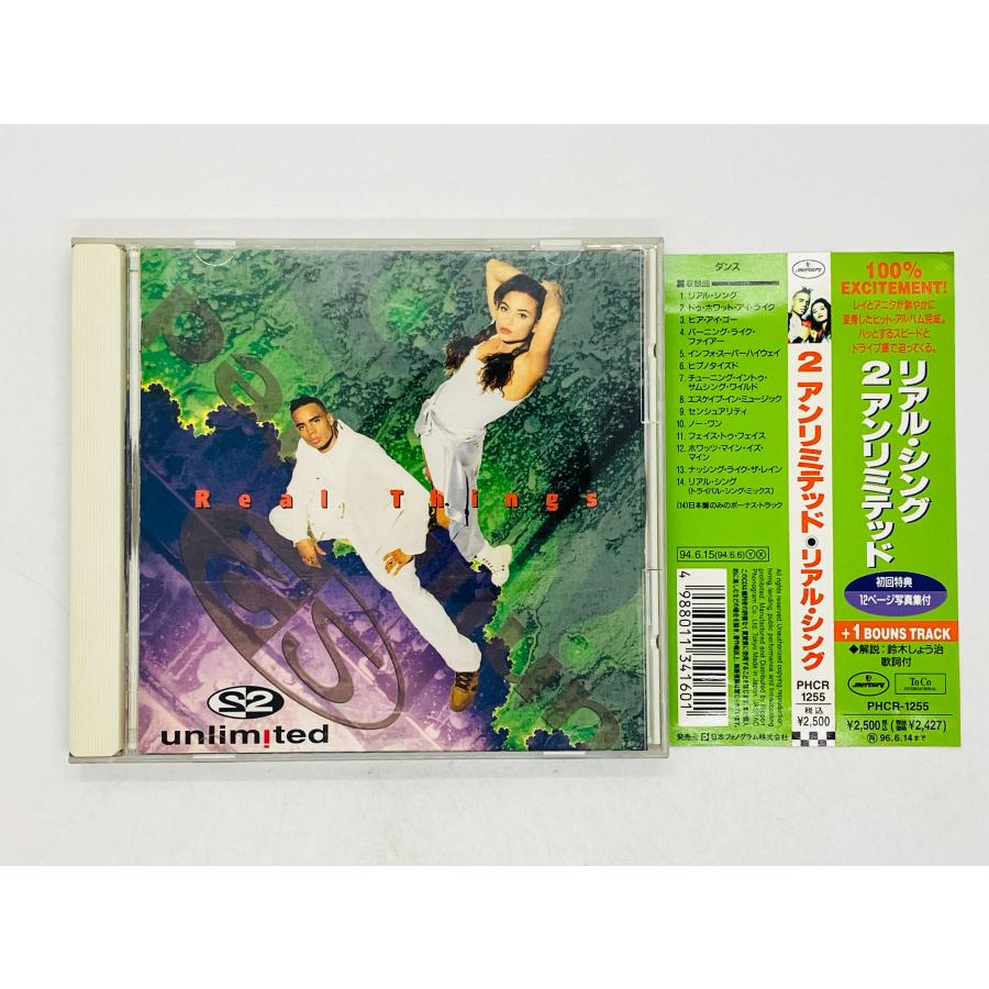 即決CD 2 unlimited / Real Things アンリミテッド リアル・シング 帯付き PHCR 1255 Z47 : TOTAL-CD-SHOP ヤフー店 - 通販 ...