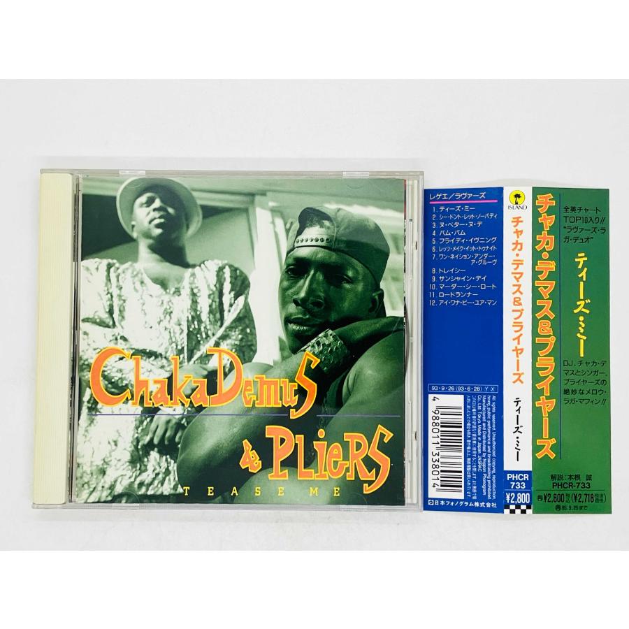 即決CD Chaka Demus & Pliers Tease Me / チャカ・デマス ＆ プライヤーズ ティーズ・ミー 帯付き PHCR 733 Z58 : TOTAL-CD-SHOP ...