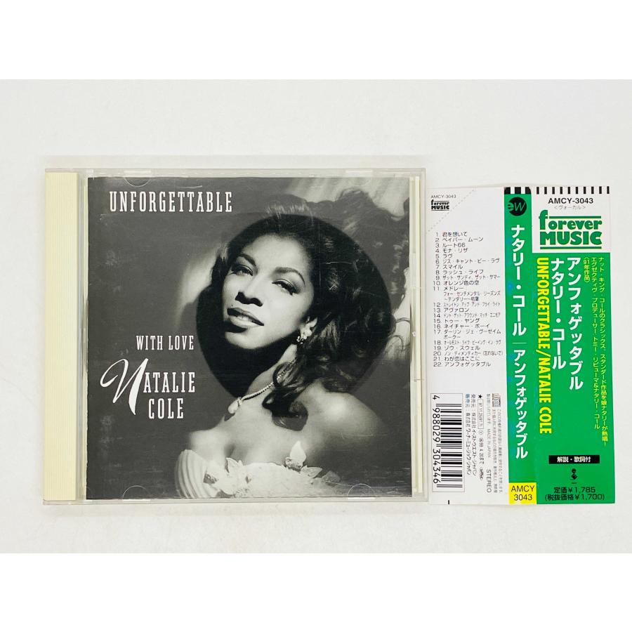 即決CD UNFORGETTABLE WITH LOVE NATALIE COLE / アンフォゲッタブル ナタリー・コール 帯付き AMCY-3043 Z60 : TOTAL-CD-SHOP ...