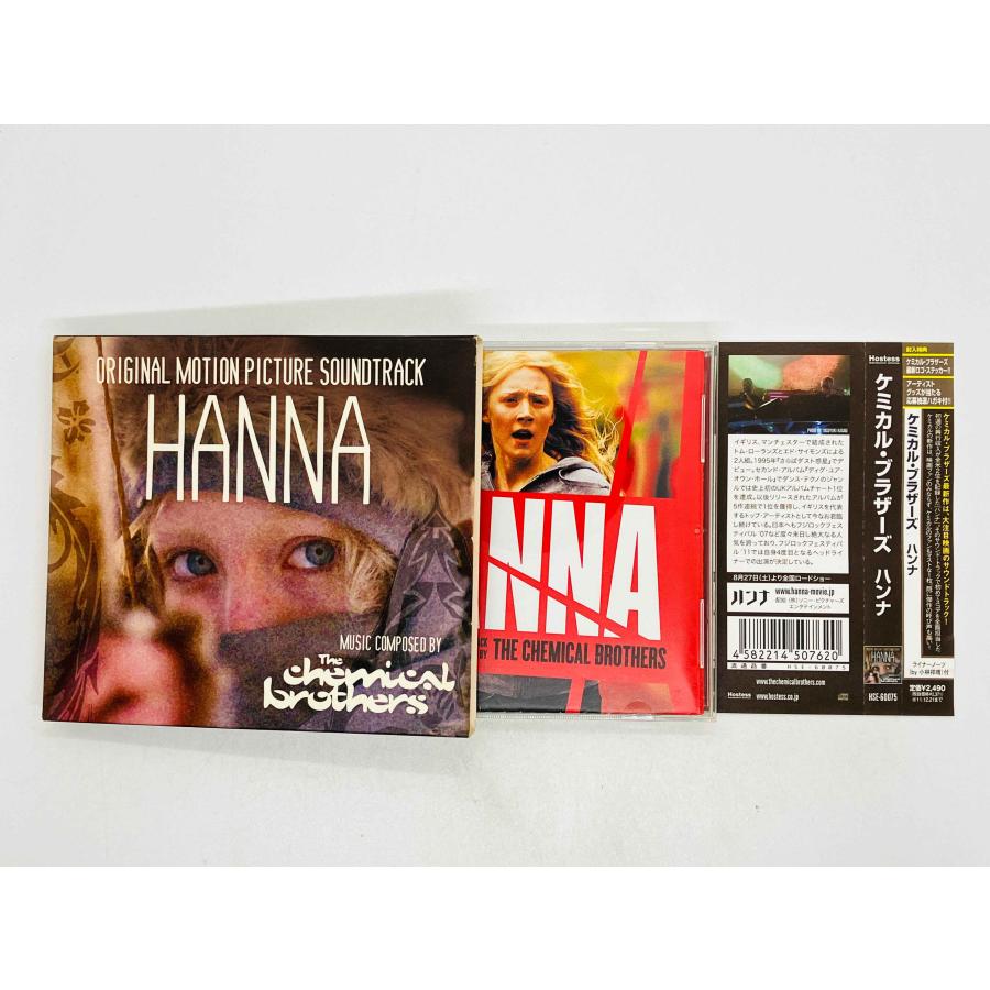 即決CD HANNA / SOUNDTRACK BY CHEMICAL BROTHERS ハンナ ケミカルブラザーズ スリーブ・帯付き HSE ...
