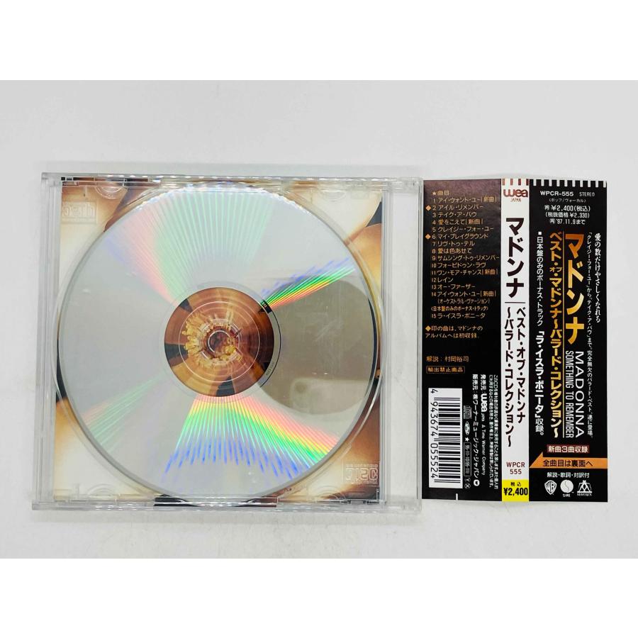 即決CD MADONNA / SOMETHING TO REMEMBER ベスト・オブ・マドンナ バラード・コレクション 帯付き WPCR 555 Z50 : TOTAL-CD-SHOP ...