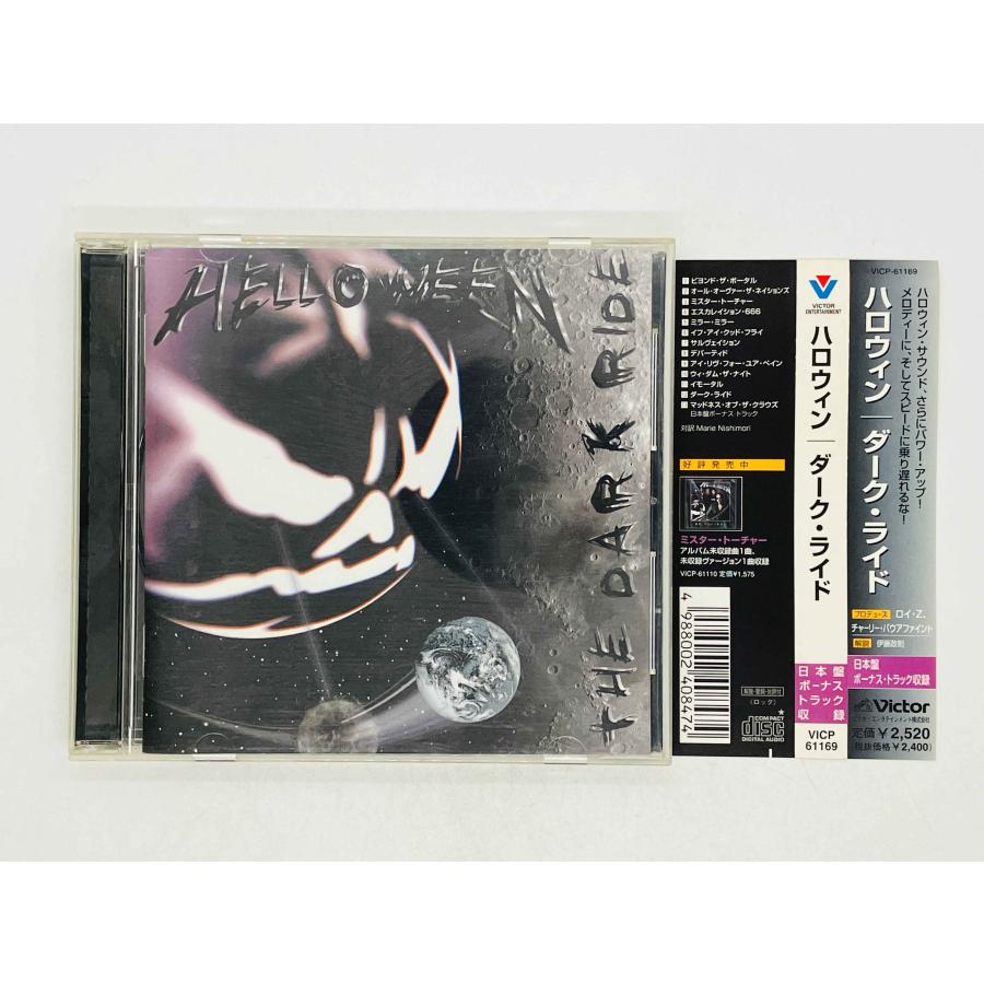 即決CD HELLOWEEN / THE DARK RIDE ハロウィン ダーク・ライド 帯付き VICP-6119 G04 : TOTAL-CD-SHOP ヤフー店 - 通販 - Yahoo ...