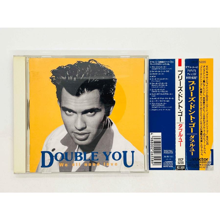 即決CD Double You / We All Need Love ダブル・ユー プリーズ・ドント・ゴー 帯付き VICP-5220 Y32 : TOTAL-CD-SHOP ヤフー店 ...