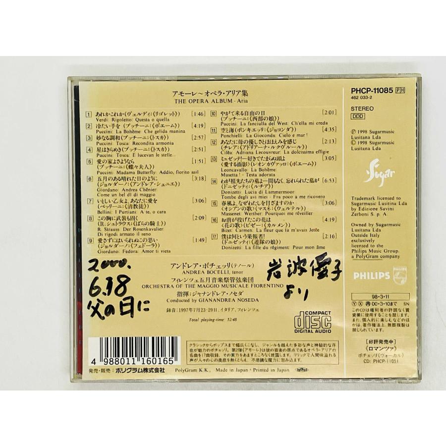 即決CD アンドレア・ボチェッリ / アモーレ ANDREA BOCELLI ARIA THE OPERA ALBUM 帯付き PHCP ...
