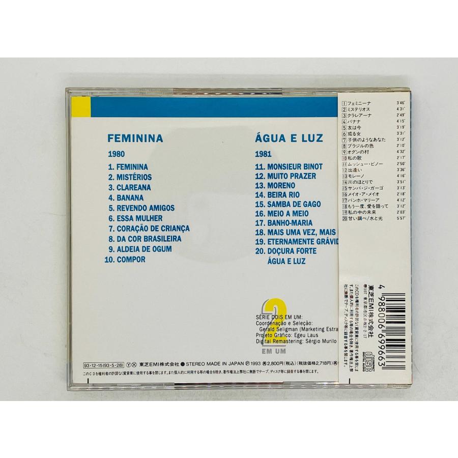 即決CD JOYCE 2 EM 1 / FEMININA , AGUA E LUZ / ジョイス / フェミニーナそして水と光 帯付き ...