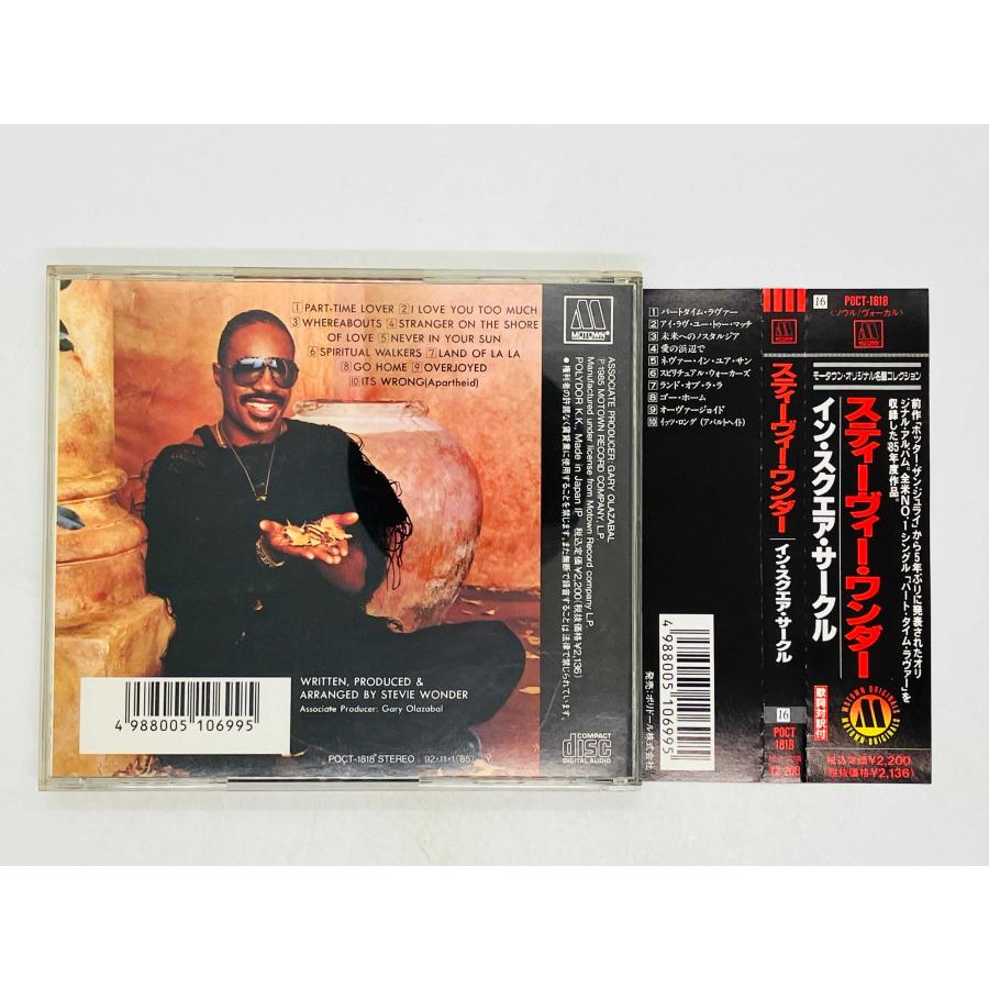 即決CD STEVIE WONDER / IN SQUARE CIRCLE / スティーヴィー・ワンダー / イン・スクエア・サークル 帯付き POCT-1818 Y30 ...