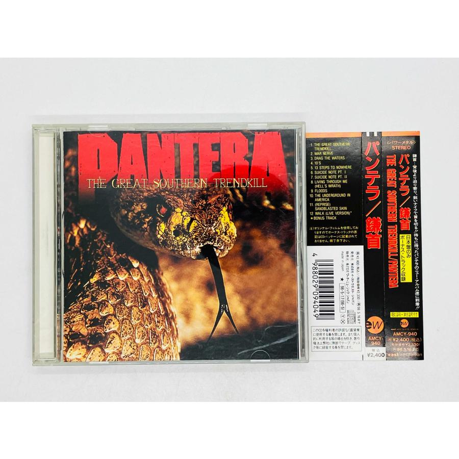 即決CD PANTERA / THE GREAT SOUTHERN TRENDKILL / パンテラ / 鎌首 帯付き AMCY-940 K02 : cdgi102750 : TOTAL-CD ...