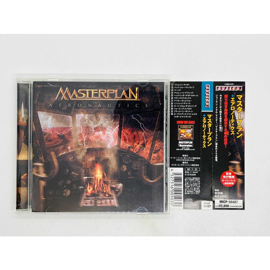 即決CD MASTERPLAN / AERONAUTICS / マスタープラン / エアロノーティクス 帯付き MICP-10487 I03 : cdgi102775 : TOTAL-CD ...