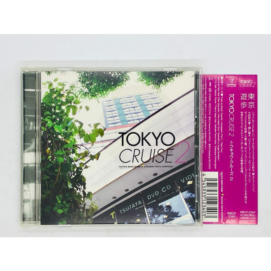 即決CD トウキョウ・クルーズ 2 / 東京遊歩 TOKYO CRUISE 帯付き RBCP-2340 Y13 : TOTAL-CD-SHOP ヤフー店 - 通販 - Yahoo!ショッピング