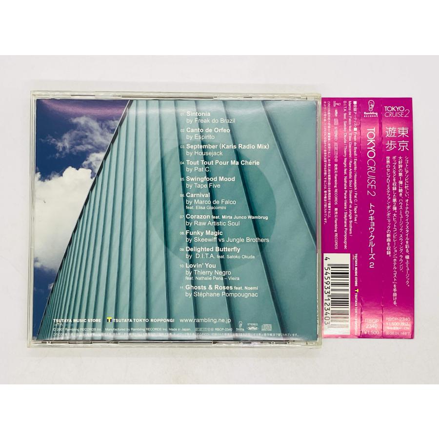 即決CD トウキョウ・クルーズ 2 / 東京遊歩 TOKYO CRUISE 帯付き RBCP-2340 Y13 : TOTAL-CD-SHOP ヤフー店 - 通販 - Yahoo!ショッピング