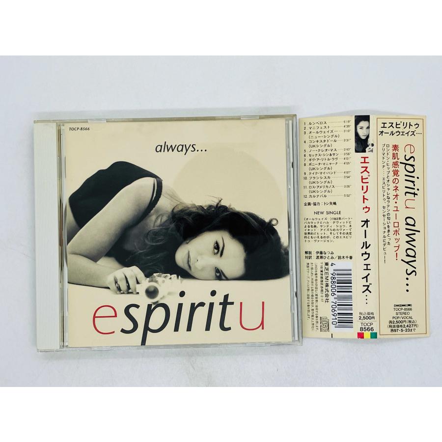 即決CD espiritu / always... エスピリトゥ オールウェイズ... 帯付き ツメ緩い TOCP-8566 F04 : TOTAL-CD-SHOP ヤフー店 - 通販 ...