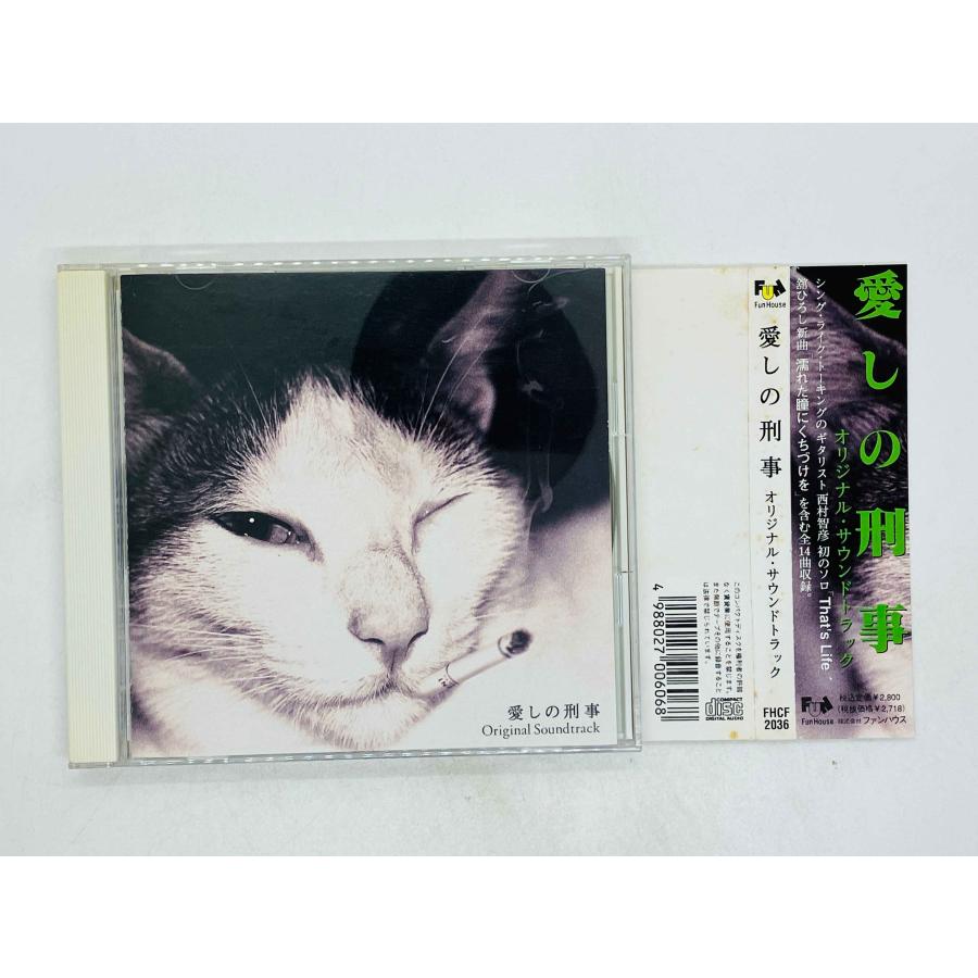 即決CD 愛しの刑事 / オリジナル・サウンドトラック Original Soundtrack 帯付き FHCF-2036 Y46 : TOTAL-CD-SHOP ヤフー店 - 通販 ...