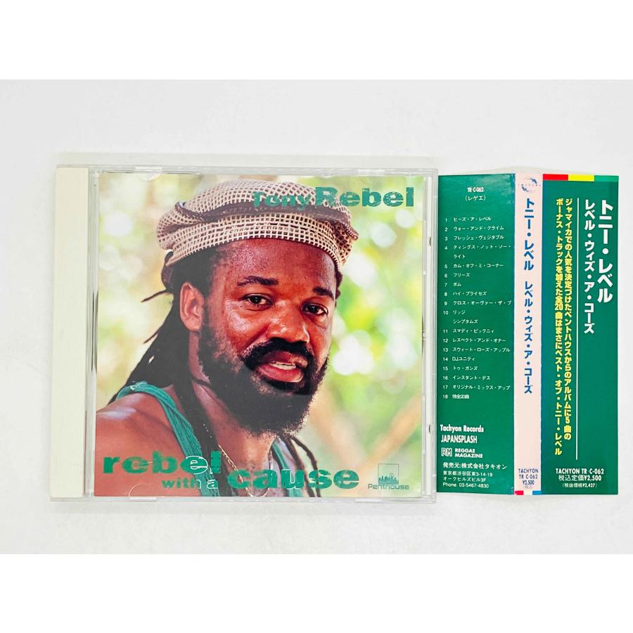 即決CD トニー・レベル / レベル・ウィズ・ア・コース TONY REBEL WITH A CAUSE 帯付き TR・C-062 V05 : TOTAL-CD-SHOP ヤフー店 - 通販 ...