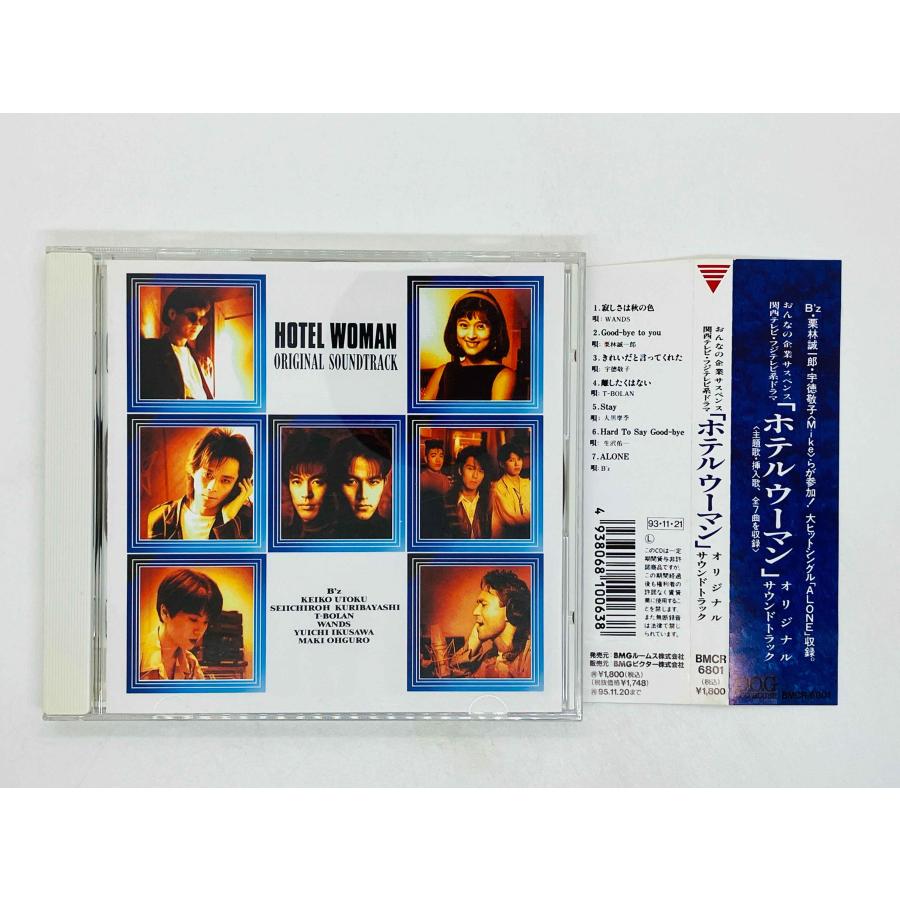 即決CD HOTEL WOMAN / ORIGINAL SOUNDTRACK ホテルウーマン オリジナルサウンドトラック 帯付き BMCR-6801 U02 : TOTAL-CD-SHOP ...