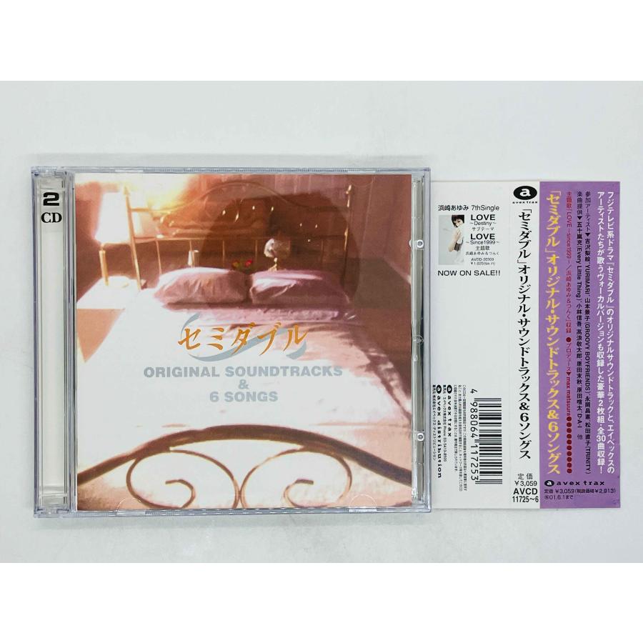 即決2CD セミダブル / オリジナル・サウンドトラックス & 6ソングス ORIGINAL SOUNDTRACK 6SONGS 帯付き AVCD-11725~6 U02 : TOTAL-CD ...