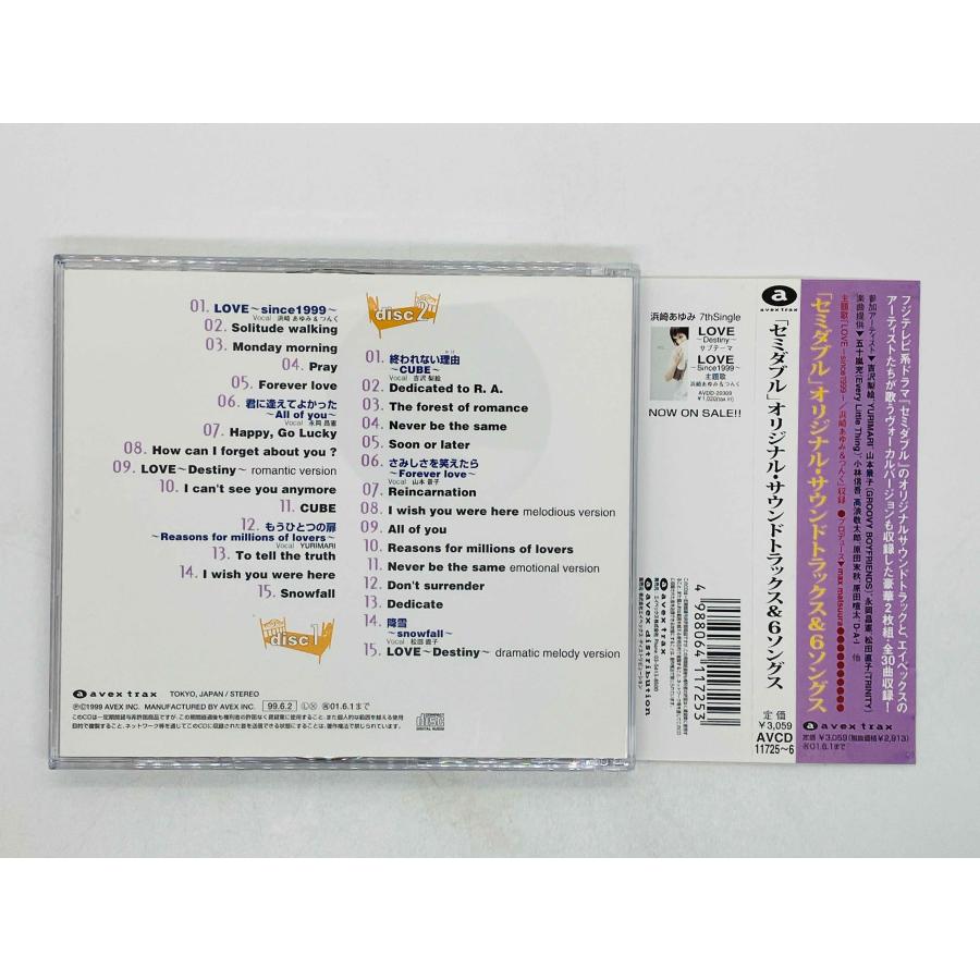 即決2CD セミダブル / オリジナル・サウンドトラックス & 6ソングス ORIGINAL SOUNDTRACK 6SONGS 帯付き AVCD-11725~6 U02 : TOTAL-CD ...