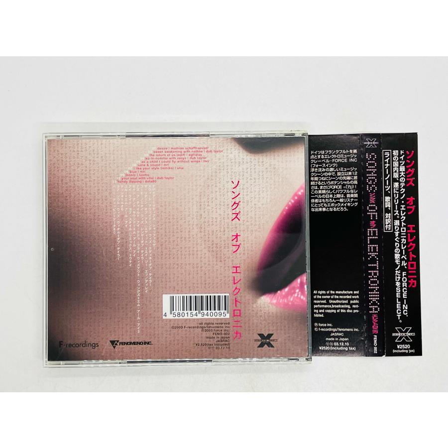 即決cd ソングス・オブ・エレクトロニカ Various Artists Songs Of Elektronika 帯付き Feno