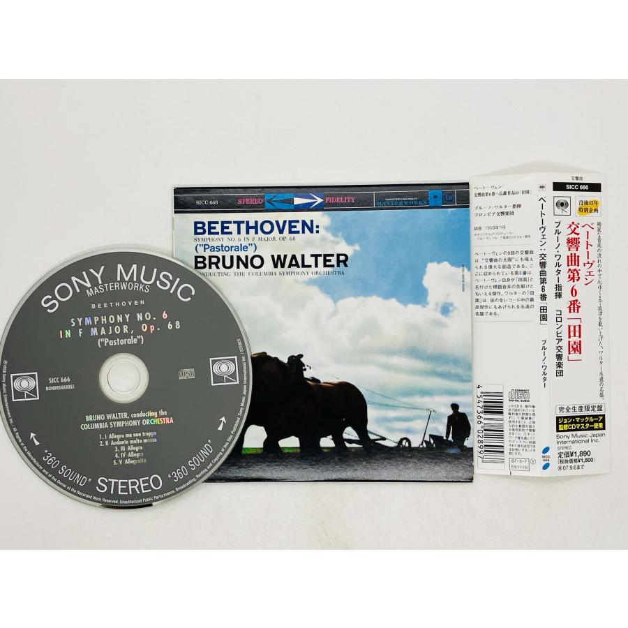 即決CD ベートーヴェン 交響曲第6番「田園」 ブルーノ・ワルター 指揮,コロンビア交響楽団 Beethoven Bruno Walter 帯付き SICC 666 Y36 : TOTAL ...