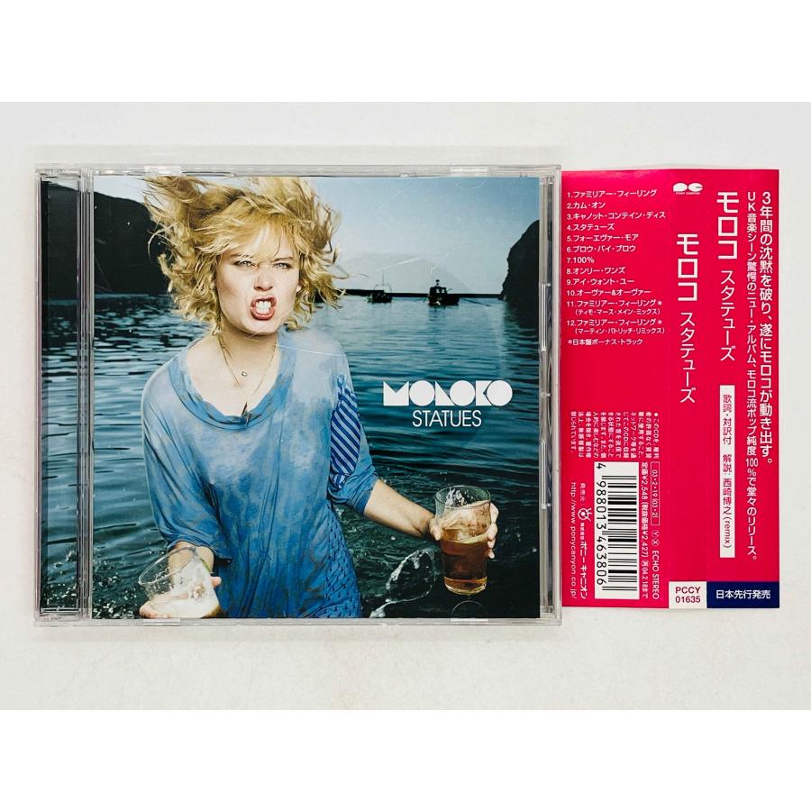 即決CD モロコ / スタテューズ Moloko Statues 帯付き PCCY-01635 Y36 : TOTAL-CD-SHOP ヤフー ...