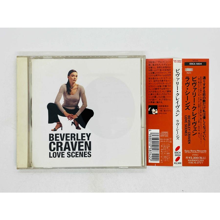 即決CD ビヴァリー・クレイヴェン / ラヴ・シーンズ Beverley Craven Love Scenes 帯付き ESCA 5834 Y35 : TOTAL-CD-SHOP ヤフー店 ...