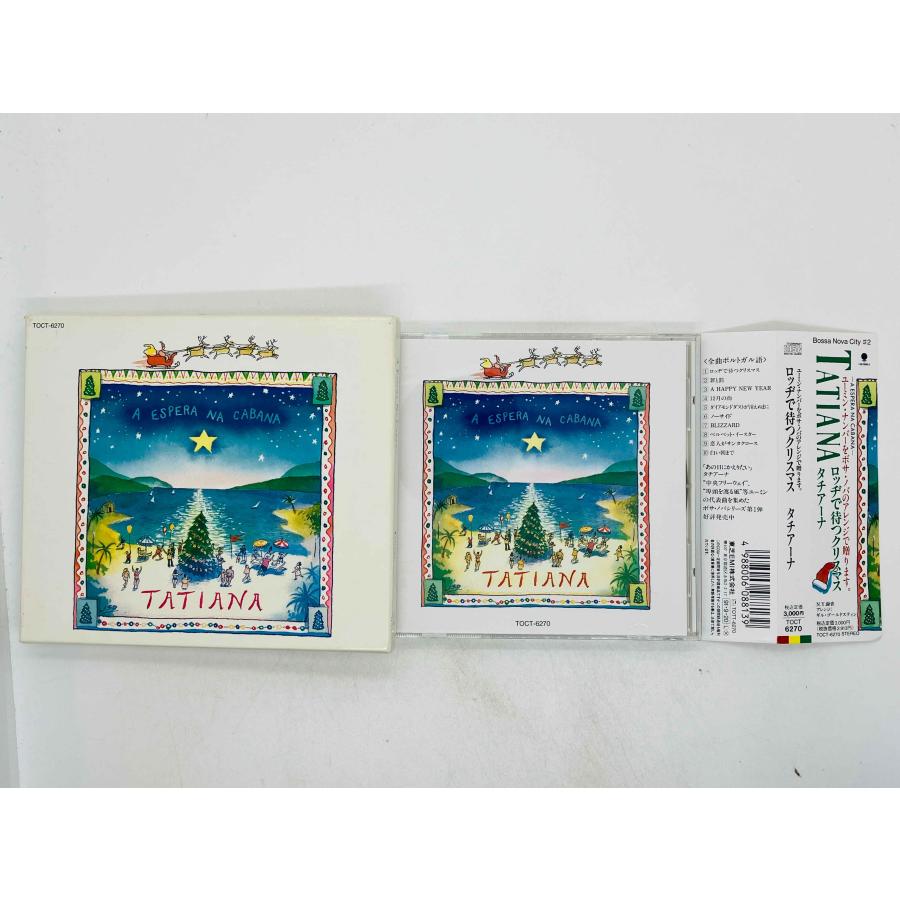 即決CD ボサノバ(フランス語)×ユーミン タチアーナ ロッヂで待つクリスマス / Tatiana A Espera Na Cabana 帯付き TOCT-6270 Z20 : TOTAL ...