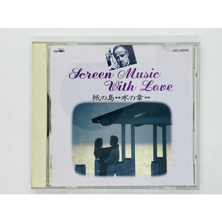 即決CD SCREEN MUSIC WITH LOVE / 紙の島 水の章 愛と青春の旅立ち CRCI-20008 Z51 : TOTAL-CD-SHOP ヤフー店 - 通販 - Yahoo ...