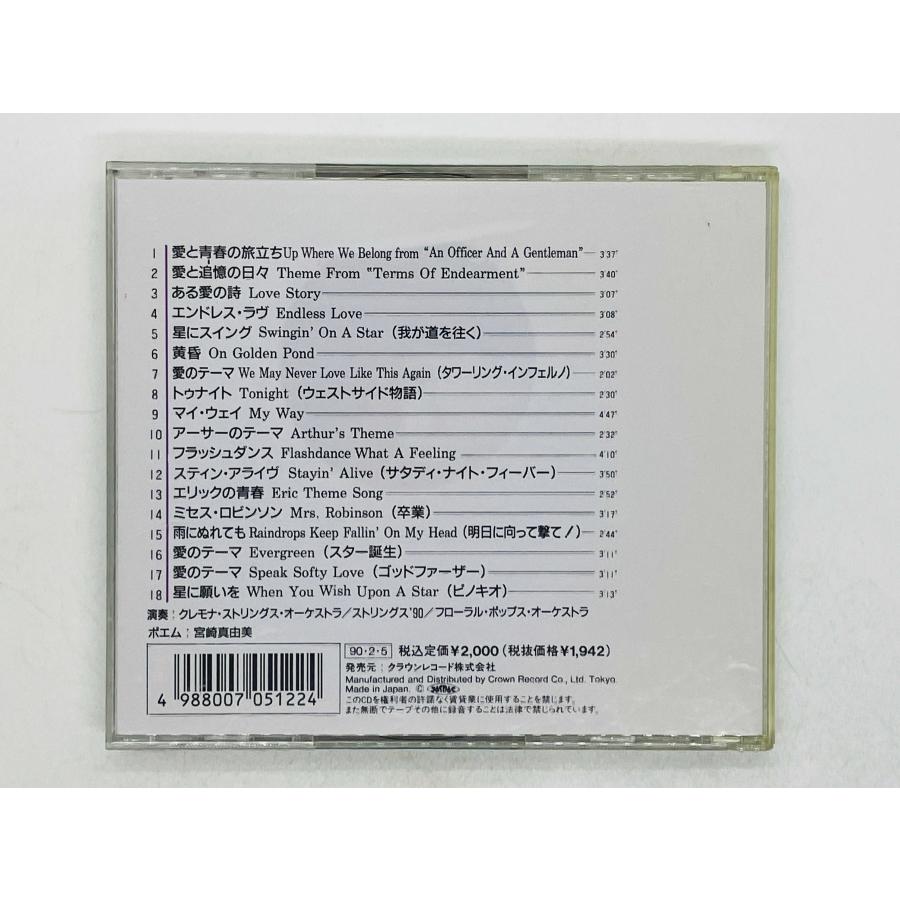 即決CD SCREEN MUSIC WITH LOVE / 紙の島 水の章 愛と青春の旅立ち CRCI-20008 Z51 : TOTAL-CD-SHOP ヤフー店 - 通販 - Yahoo ...