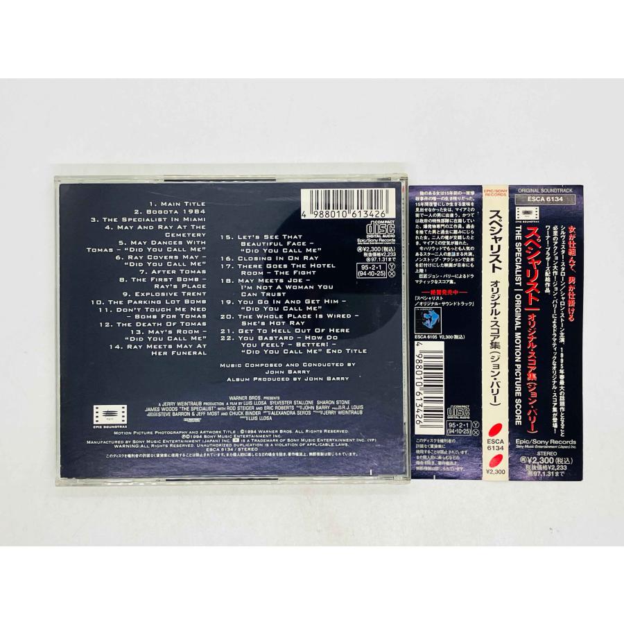 即決CD スペシャリスト / オリジナル・スコア集（ジョン・バリー）/ THE SPECIALIST ORIGINAL MOTION PICTURE SCORE 帯付き ESCA6134 ...