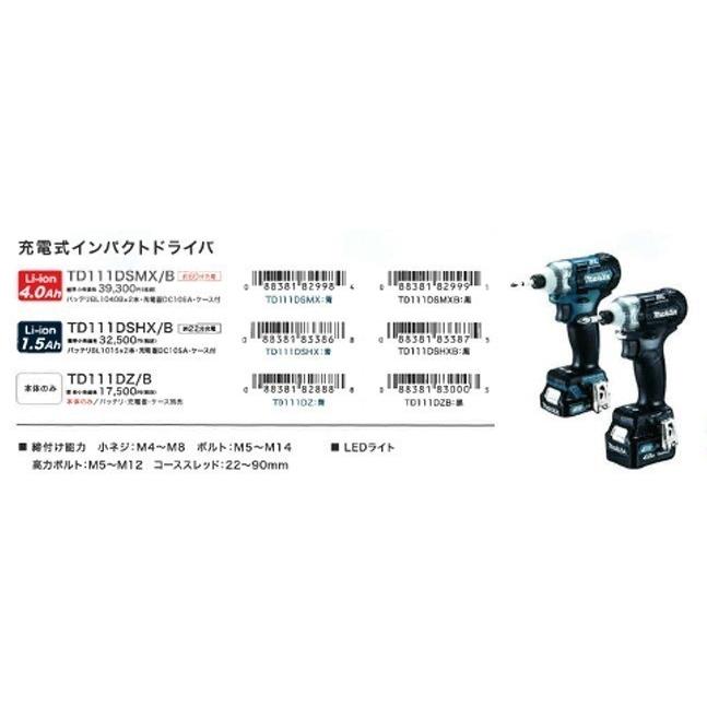 マキタ(makita) TD111DZB 充電式インパクトドライバ 黒 10.8V【本体のみ】 : 0088381830003 : Total Homes - 通販 - Yahoo!ショッピング